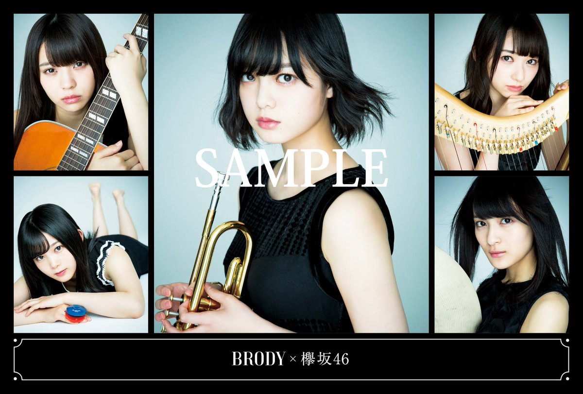 【欅坂46】6/23発売『BRODY8月号』のセブンネット限定特典ポストカードが公開！全4種類の中から1枚ランダム封入｜欅坂46まとめラボ